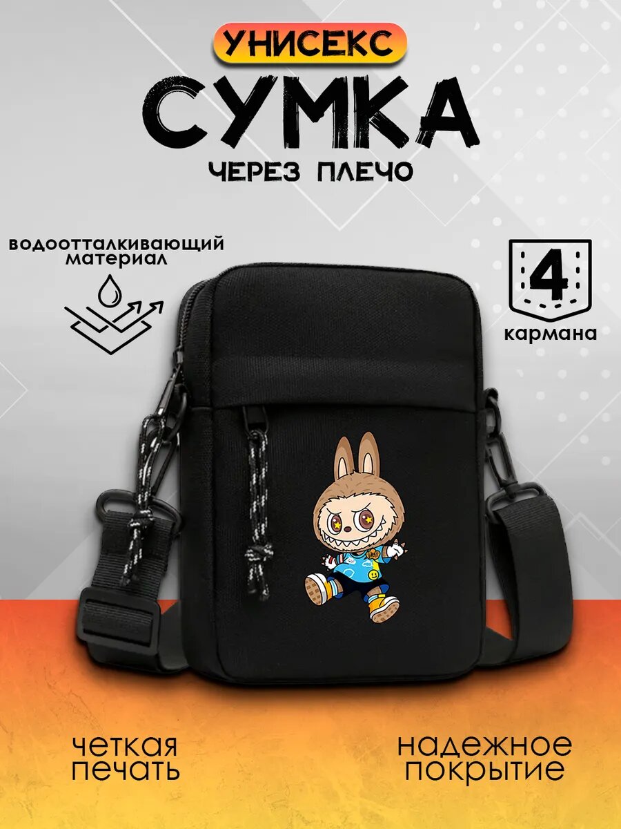 Сумка барсетка