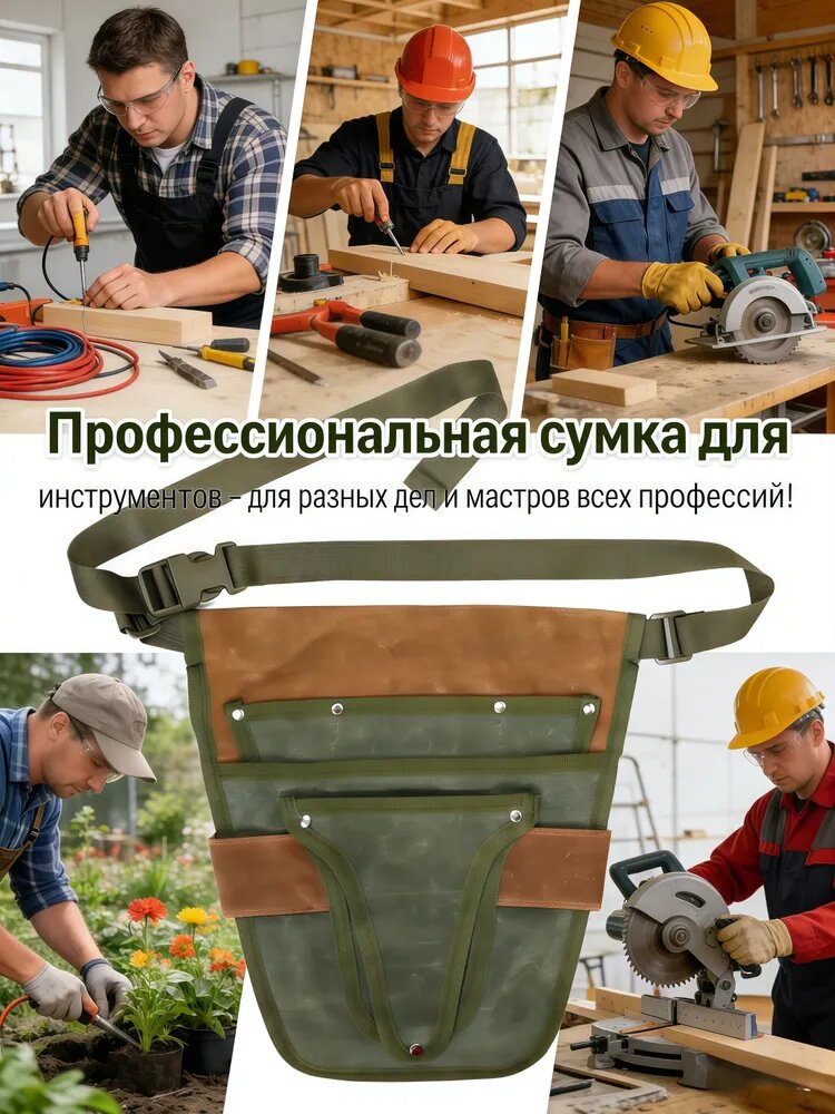 Пояс для садовых инструментов, 1 шт, Брезент, Воск, Зеленый, хаки