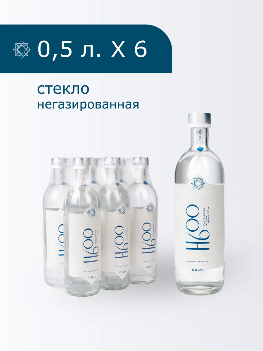 Вода негазированная Тэвиа H600 артезианская питьевая 0,5 л 6 шт