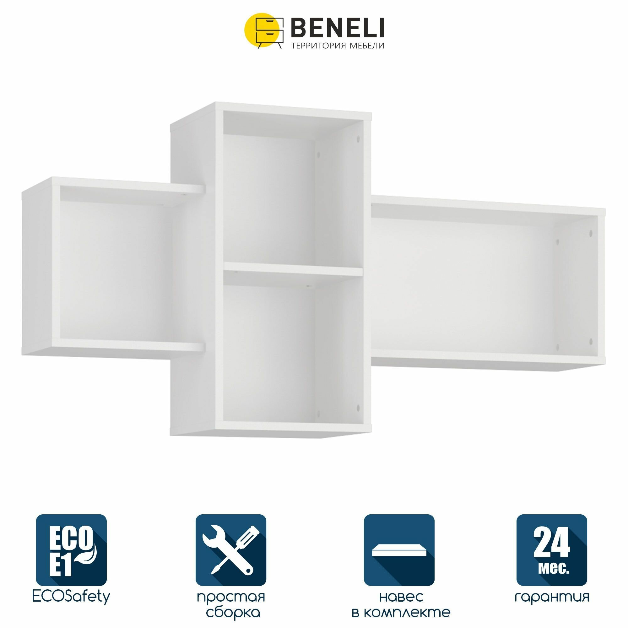 Полка настенная прямая навесная Beneli модерн для книг, учебников, цветов, фотографий, Бело-серый, 121,2х29,5х65 см, 1 шт.