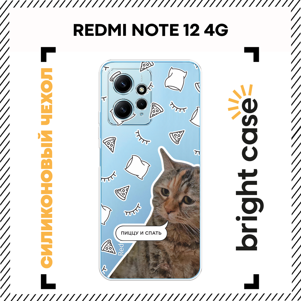 Чехол на Xiaomi Redmi Note 12 4G / Сяоми Редми Ноут 12 4G с принтом Кот парный, прозрачный
