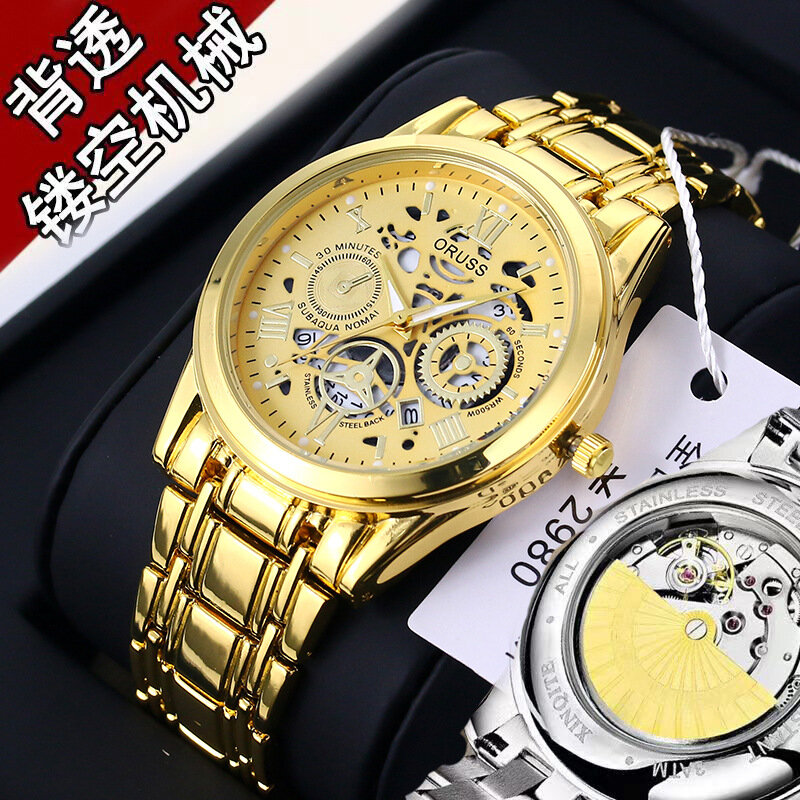 Наручные часы