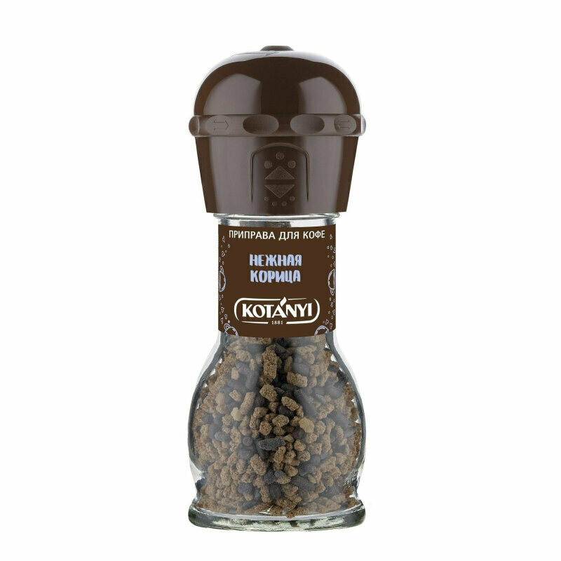Приправа для кофе Kotanyi Нежная корица, мельница, 70г, 1648072