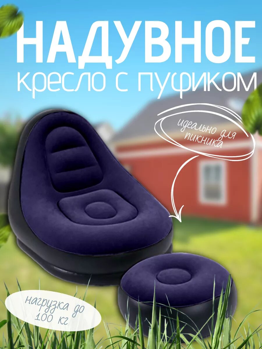 Мебель для кемпинга