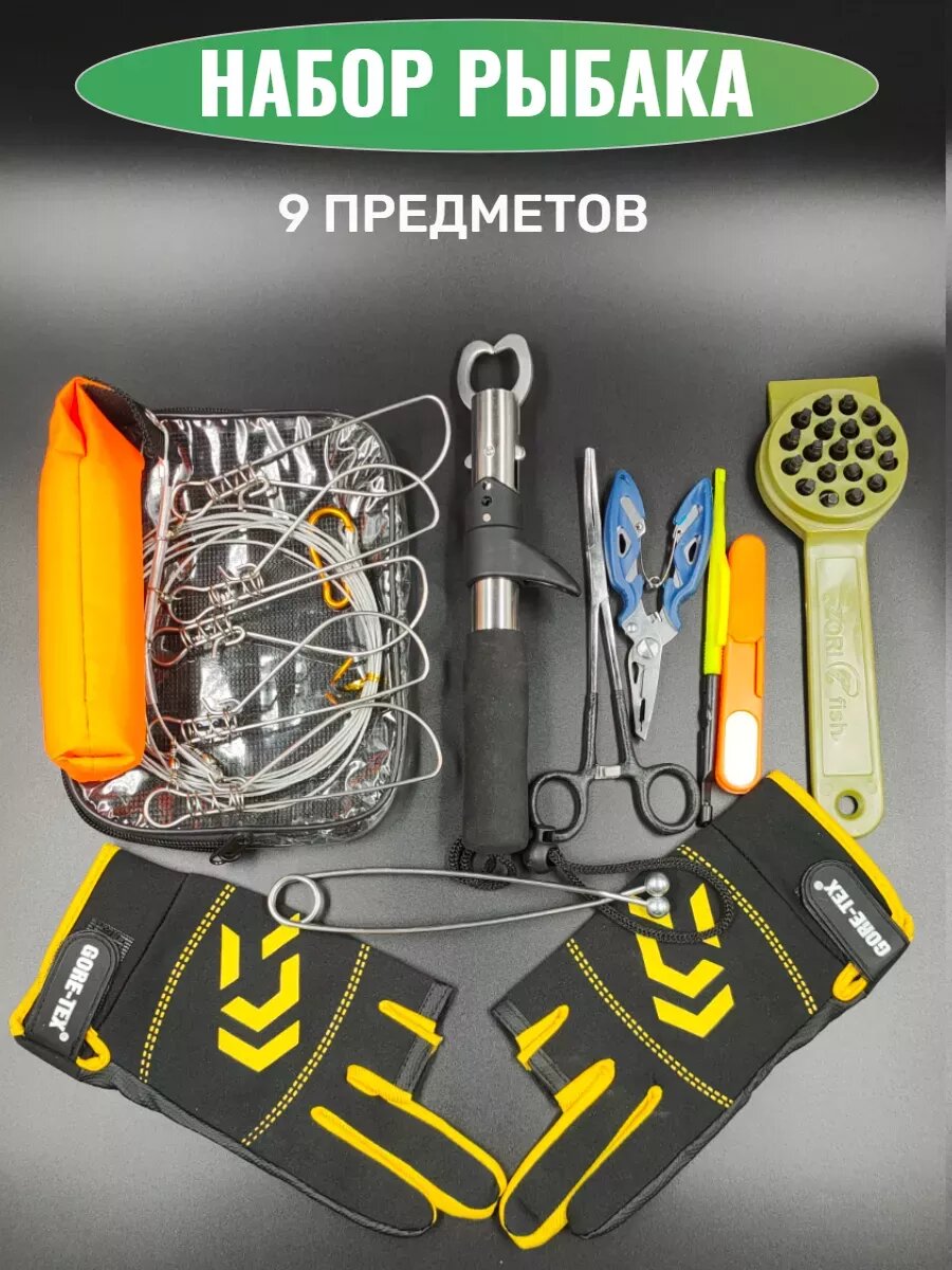 Зажим захват рыболовный для ловли рыбы