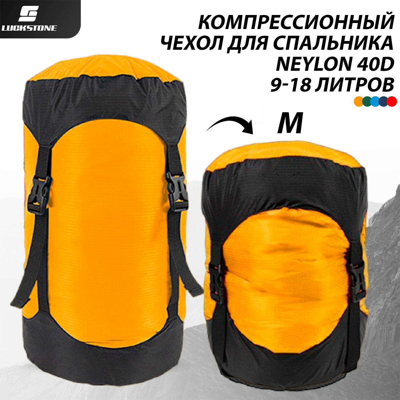 Компрессионный мешок чехол для спальника / спального мешка Neylon 40D RipStop красный XS 4-6 литров