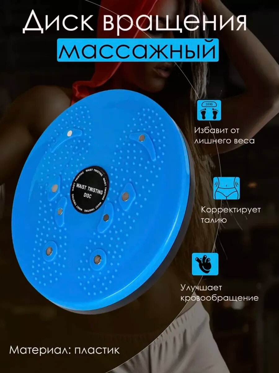 Диск балансировочный