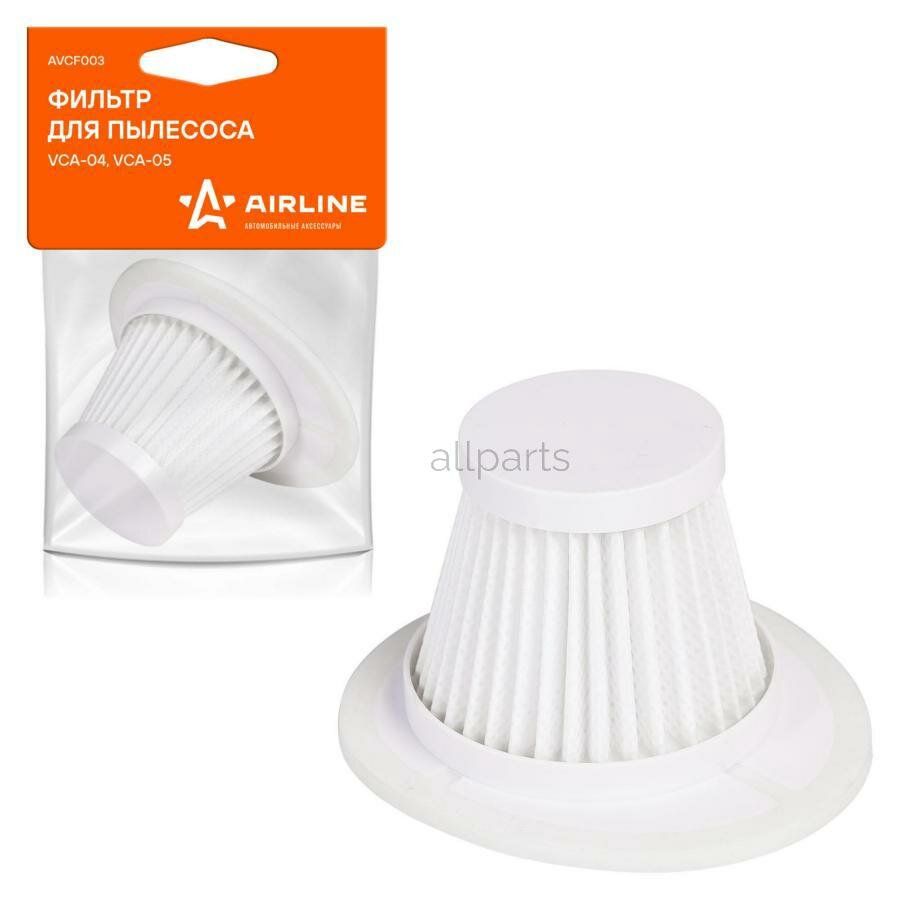 AIRLINE AVCF003 Фильтр для пылесоса VCA-04 VCA-05 (AVCF003)