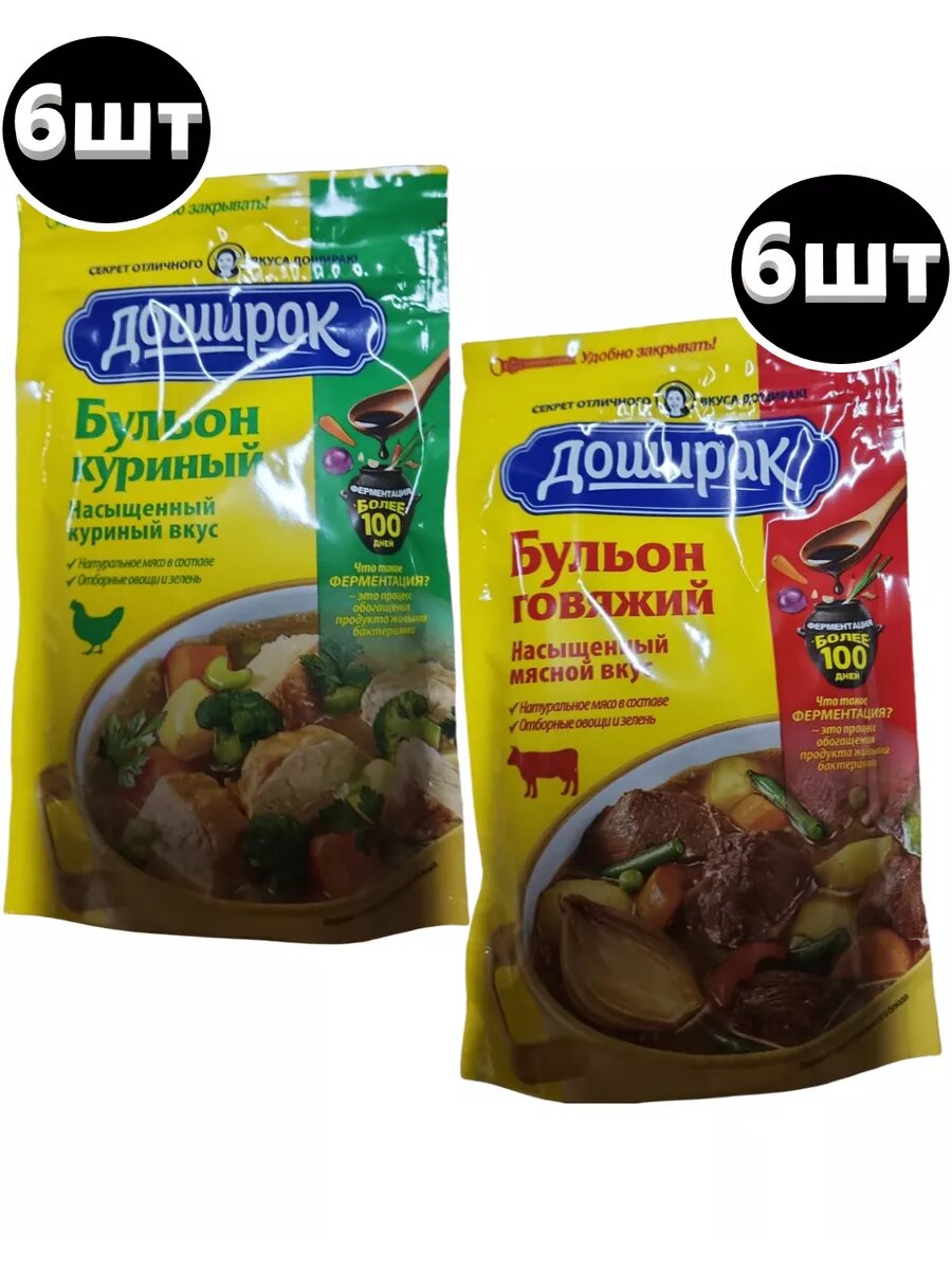 Бульоны Доширак со вкусом Курицы и Говядины 90 г * 12 шт