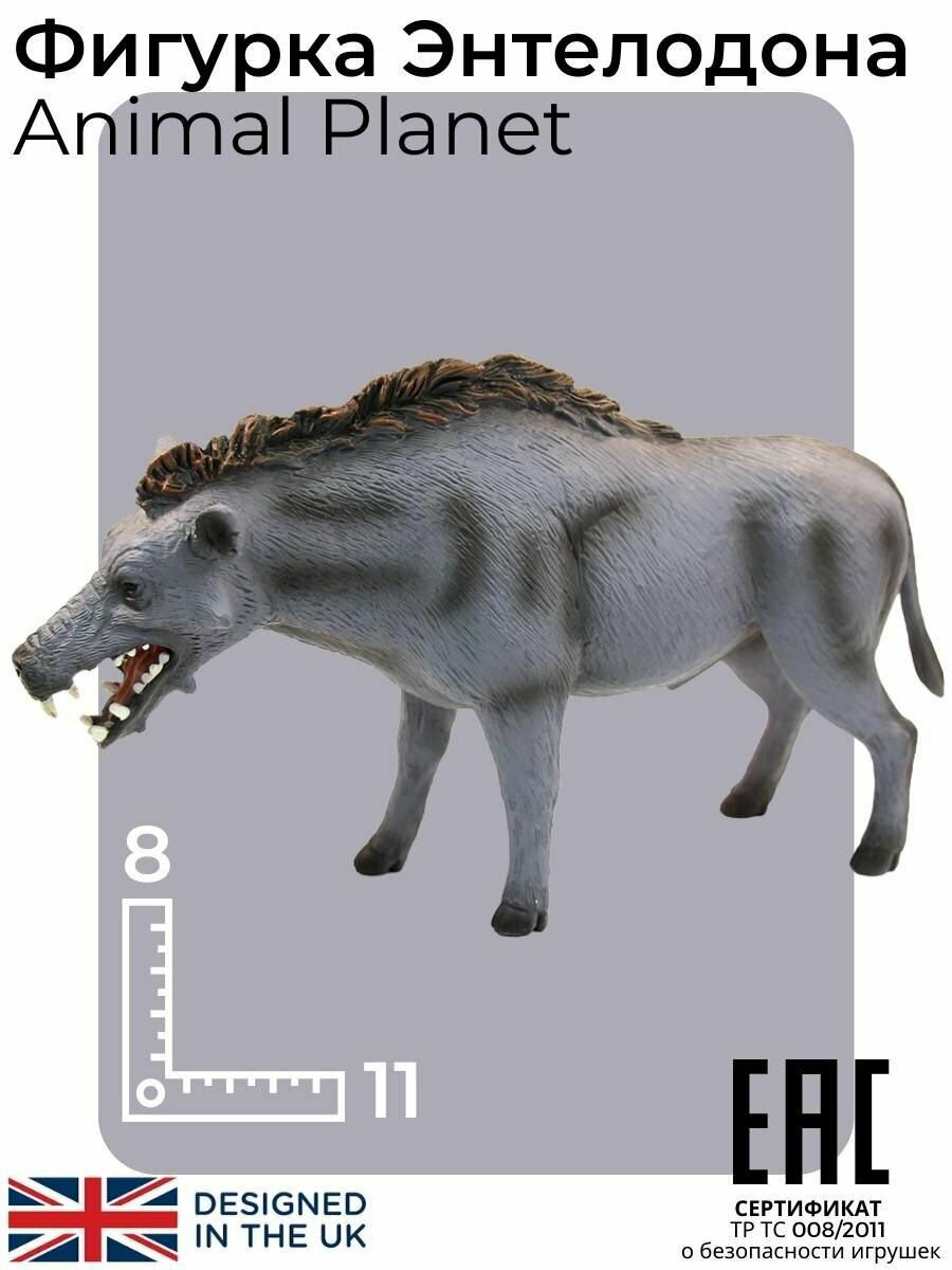 Коллекционная фигурка животного динозавра Mojo Animal Planet Энтелодон (ископаемый кабан) Entelodont, 11 см