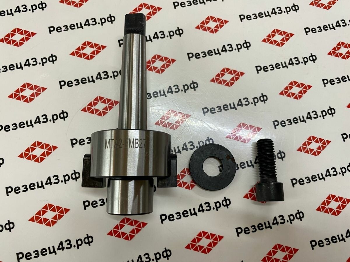 Оправка с конусом Морзе 2 под насадные (торцевые) фрезы 27 мм (с лапкой) MTA2-FMB27