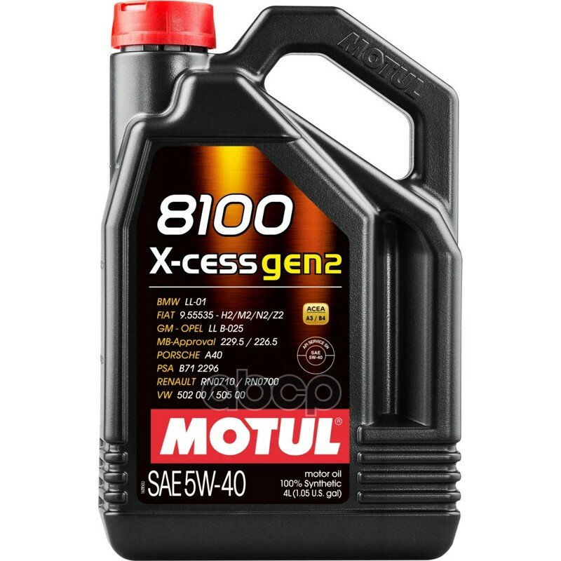 MOTUL Масло моторное MOTUL 8100 X-cess GEN2 5W-40 4л На складе