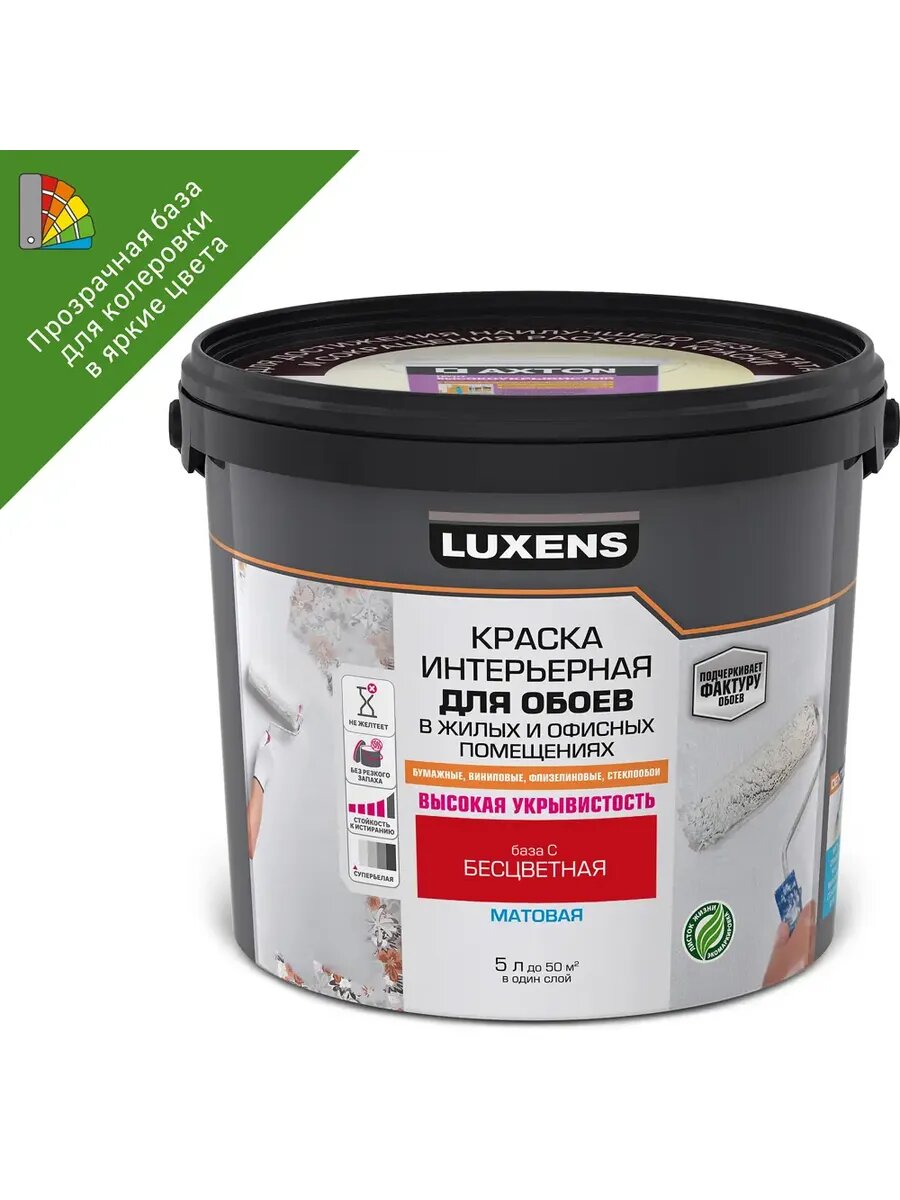 Краска для обоев моющаяся матовая прозрачная база С 5 л