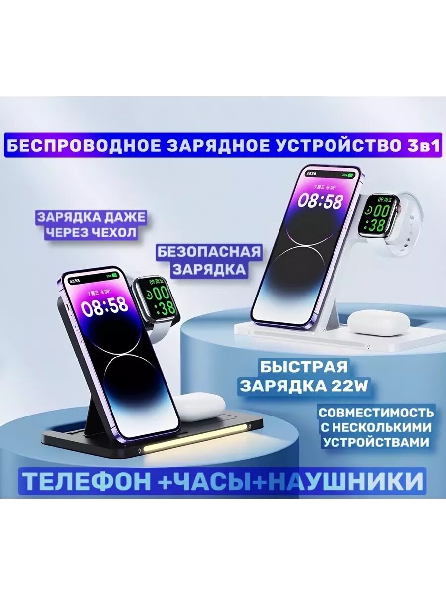 Беспроводная зарядка для Iphone, Android