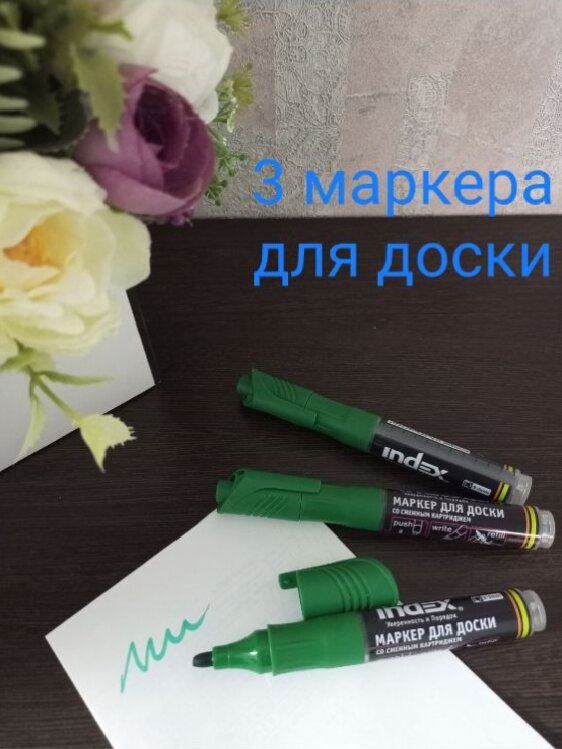 Маркер для доски со сменным картриджем 3 шт. зелёный