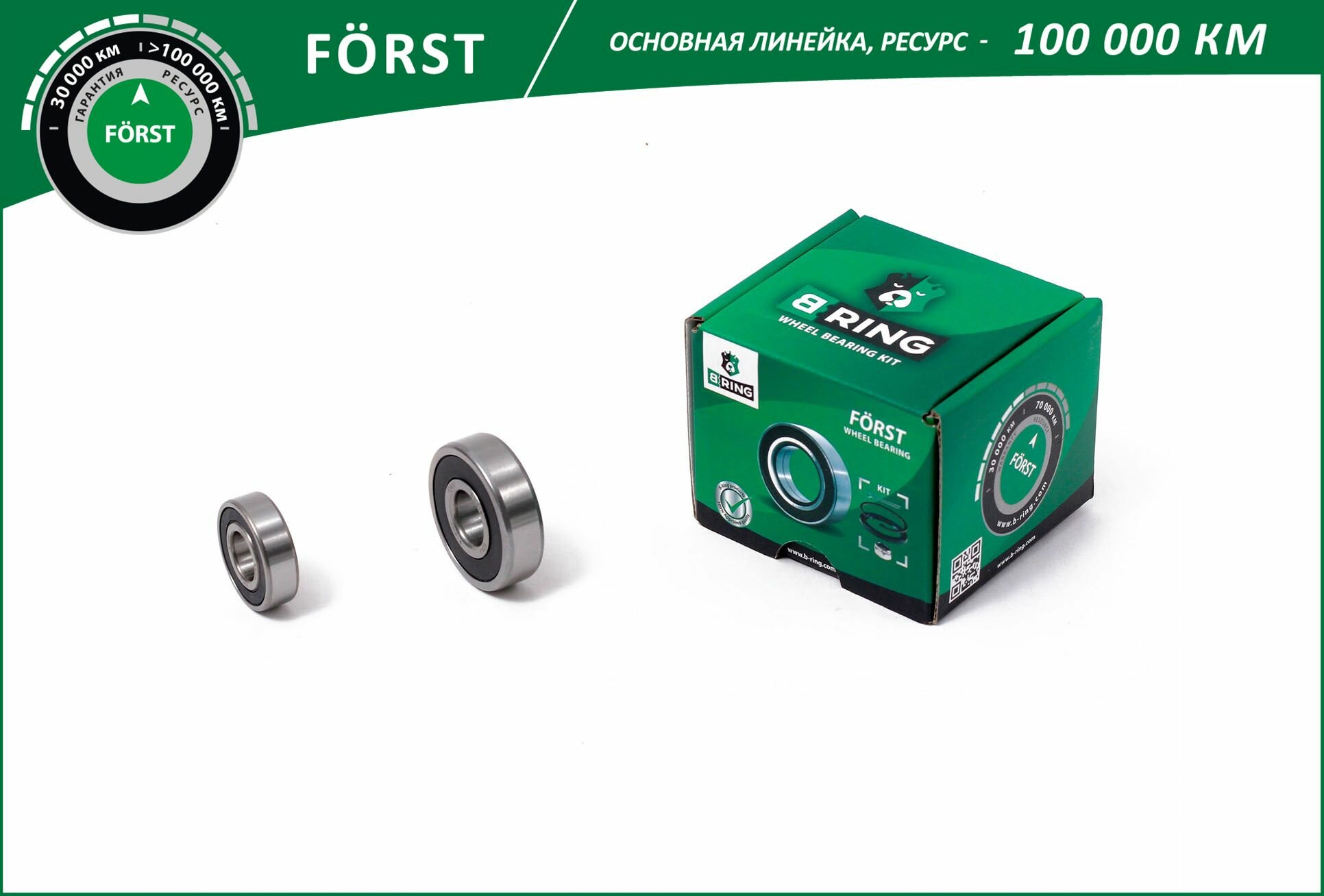 Подшипник генератора комплект B-Ring BLK0380G Forst 17x47x14/15x35x11 для Lada ВАЗ-2110-12