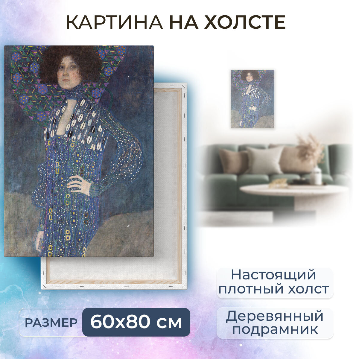 Картина на холсте с подрамником / Gustav Klimt / Густав Климт