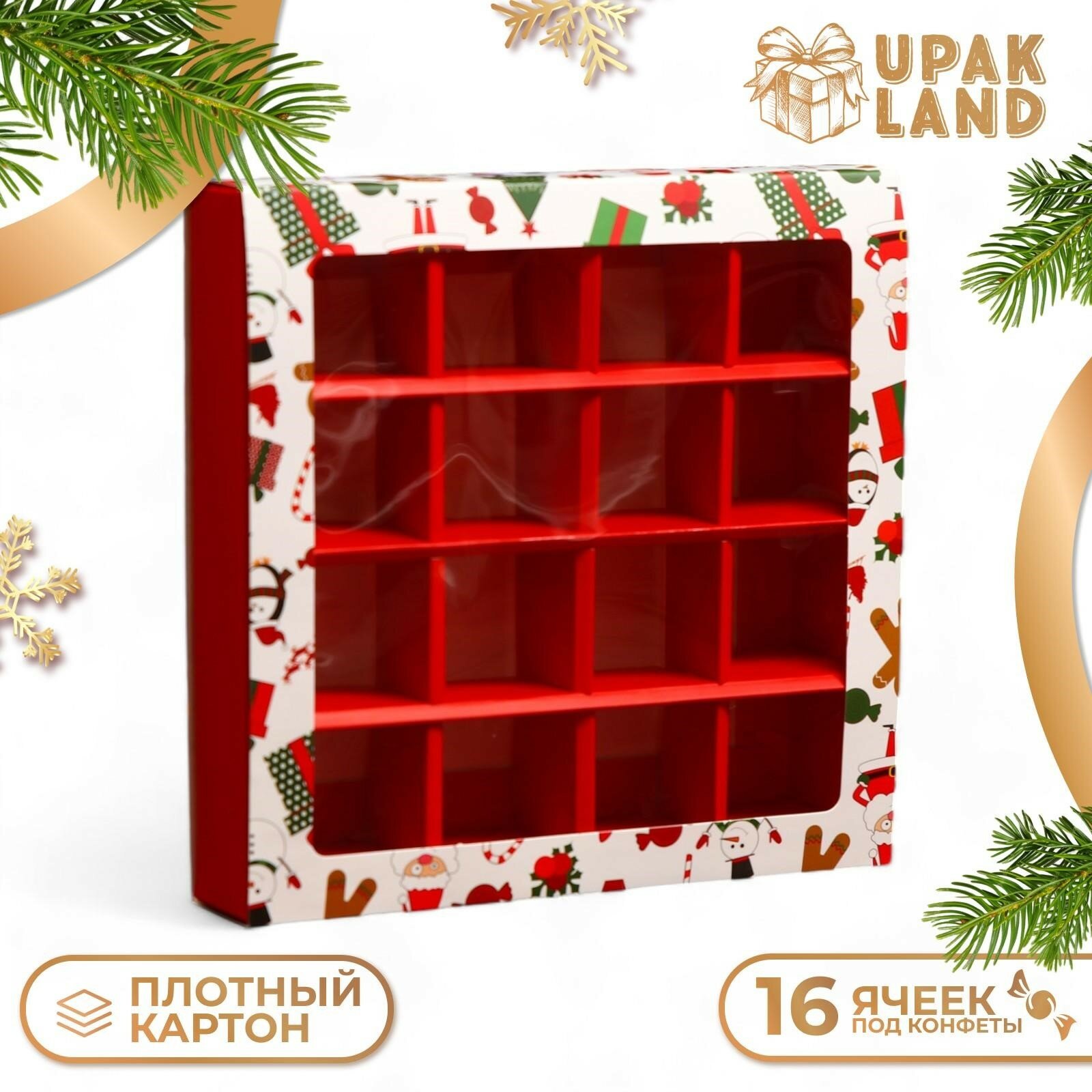 Коробка под 16 конфет, 17.7×17.7×3.8 см