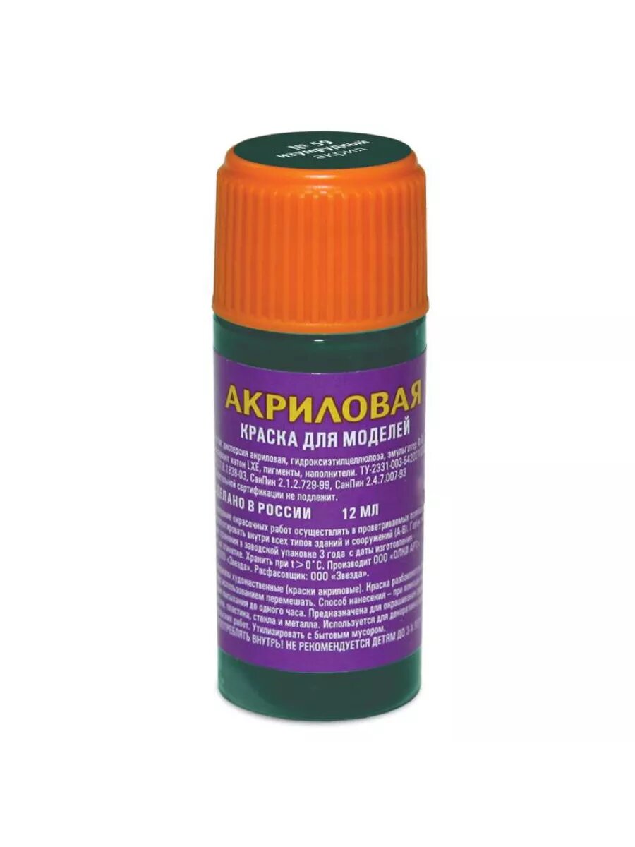 Акриловая краска изумрудная, 12 мл