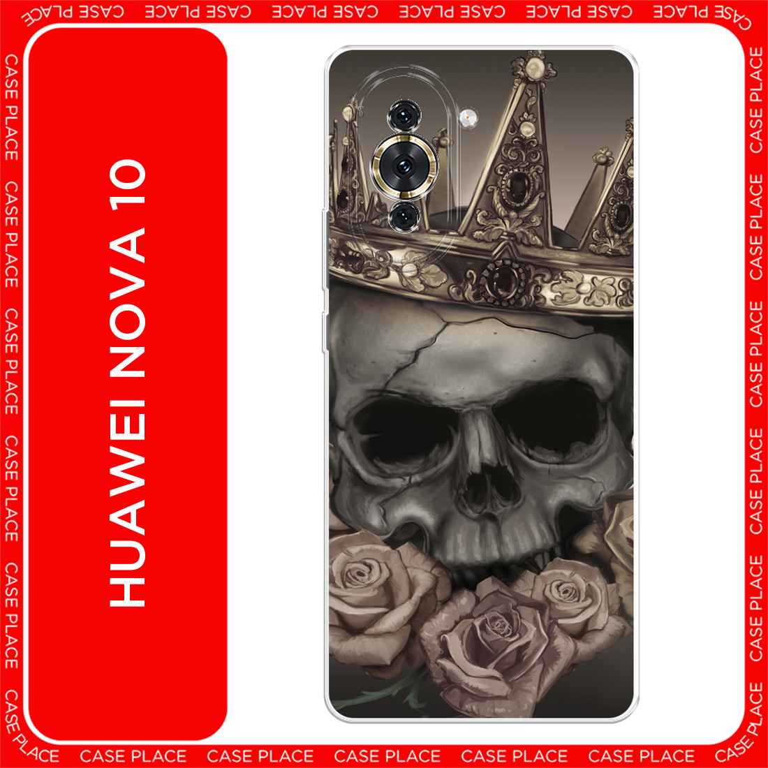 Чехол на Huawei Nova 10 / Хуавей Нова 10 с принтом Череп 22
