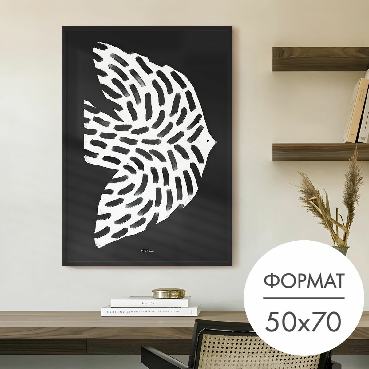 Постер "Белая рыбка на черном репродукция" 50x70 без рамы для интерьера на стену