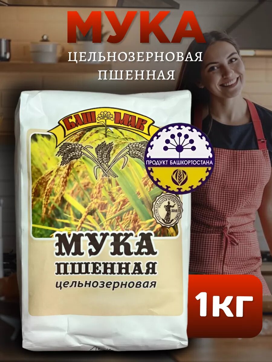 Мука Пшенная 1 кг
