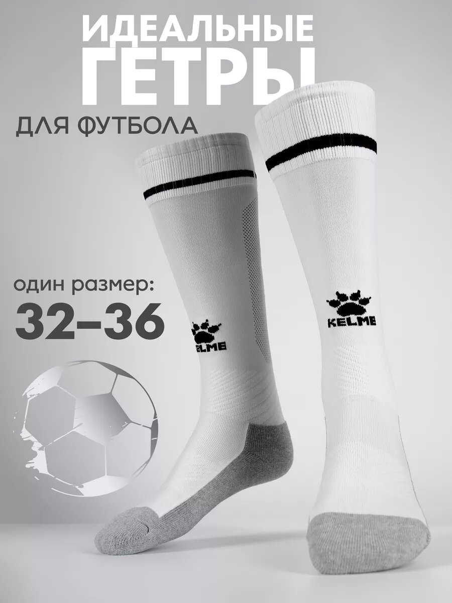 Гетры спортивные Children's Football Socks гетры футбольные детские