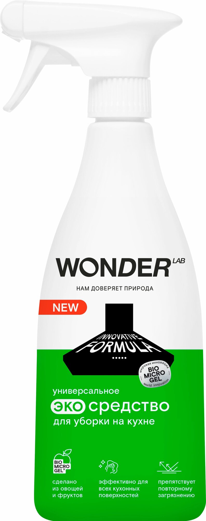 Чистящее эко средство для уборки на кухне WONDER LAB, жироудалитель спрей, без запаха, 550 мл