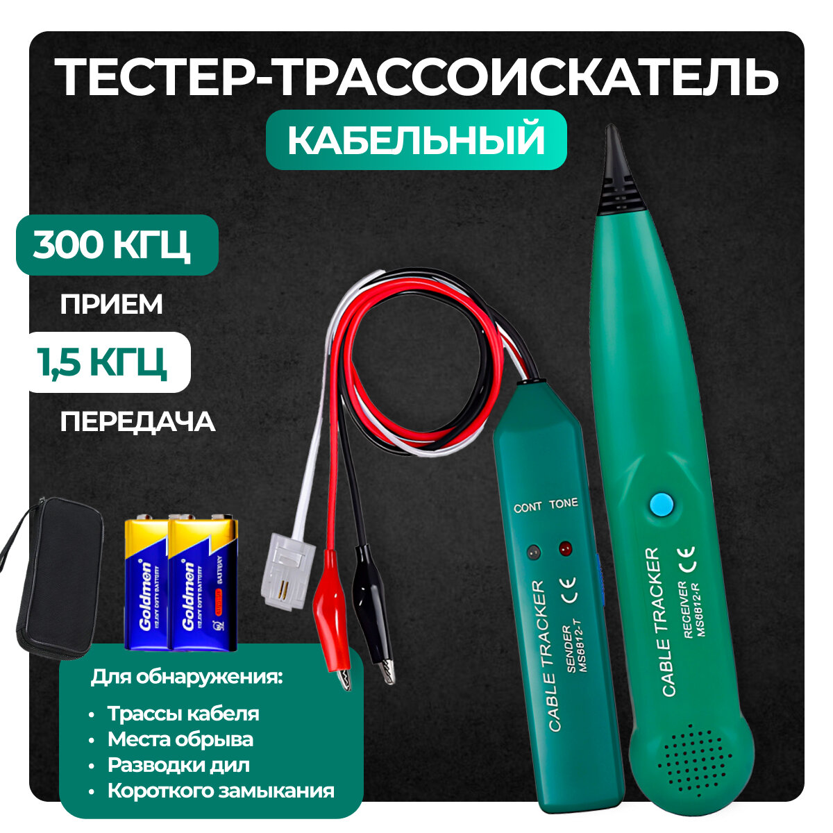 Частотный генератор для прозвонки кабеля — купить по низкой цене на ...