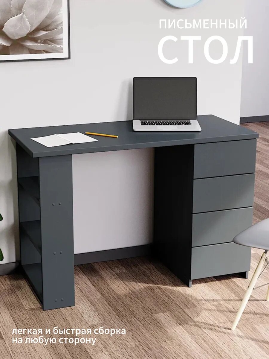 Стол письменный компьютерный с полками и ящиками