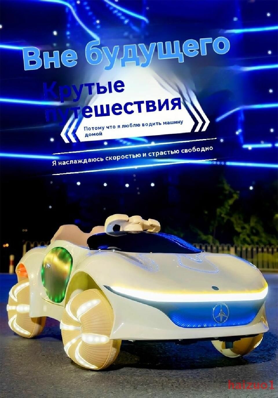 Электромобиль детский — фото 1