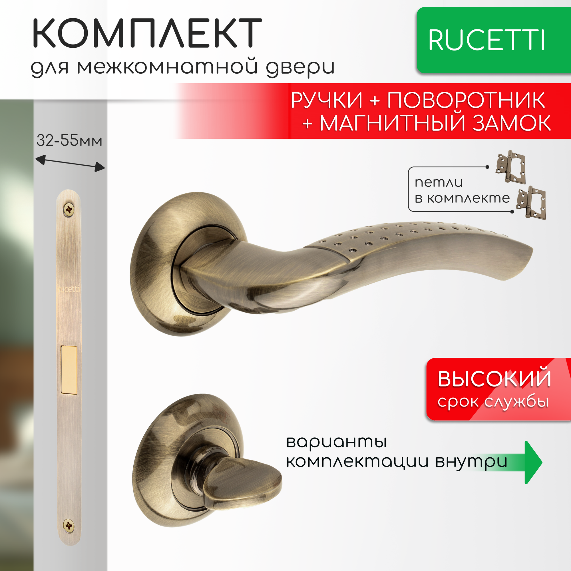 Комплект для межкомнатной двери Rucetti ручки RAP 20 AB + фиксатор + магнитный замок + петли бабочки / античная бронза