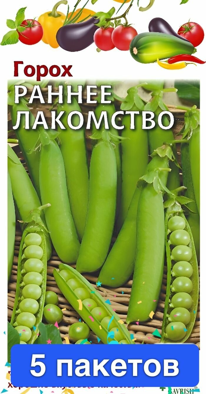 Семена овощей Гавриш "Горох Раннее лакомство", 10 гр, 5 пакетов