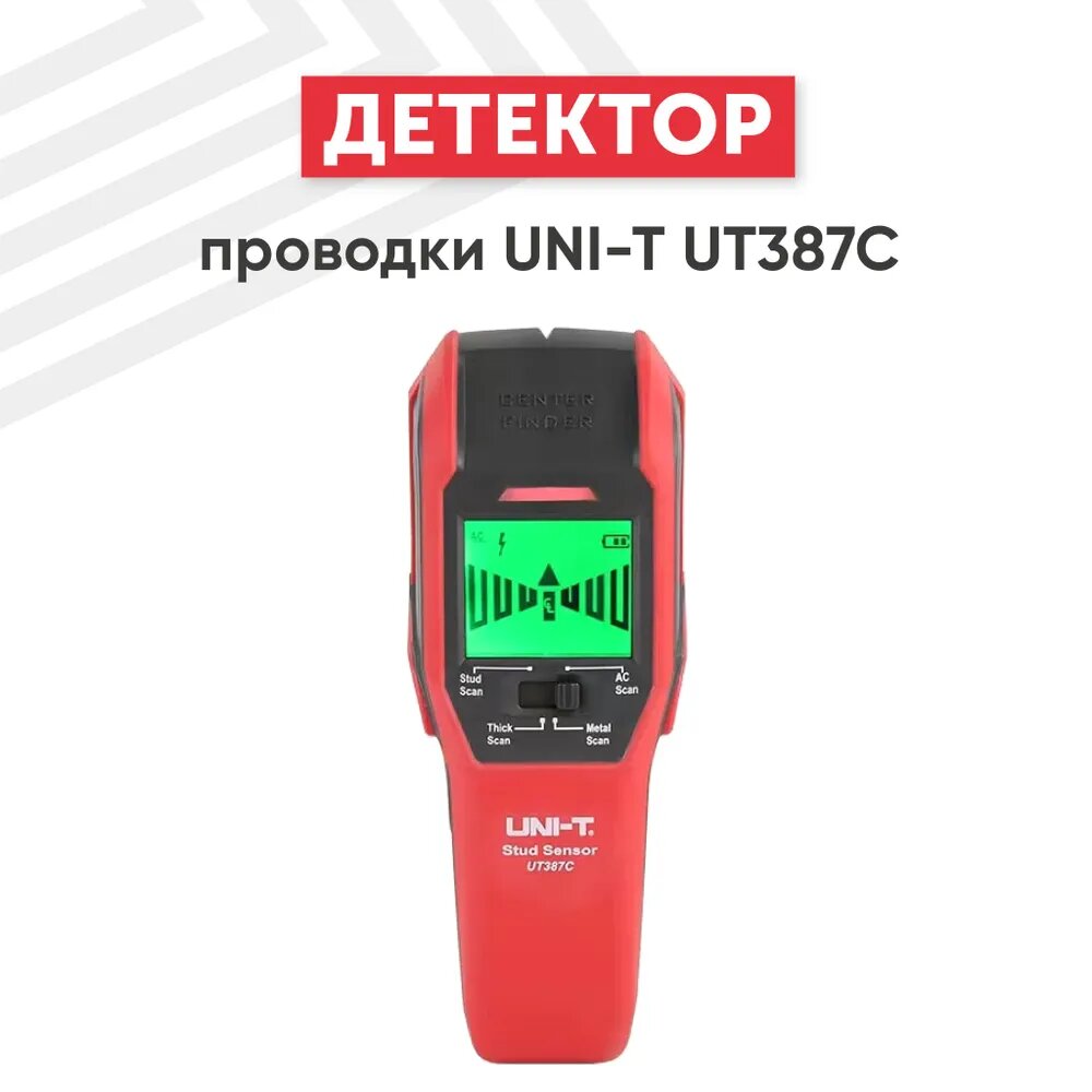 Детектор проводки UNI-T UT387C