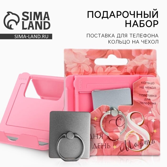 Подставка