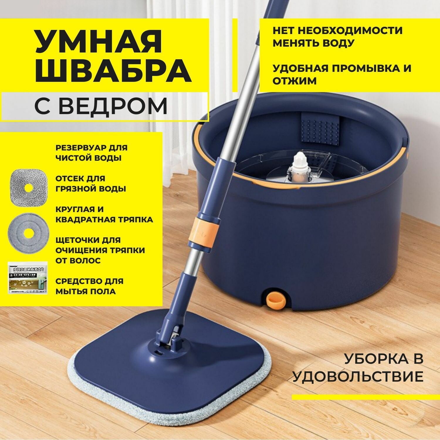 Умная швабра с отжимом и ведром, синий, телескопическая ручка, 135см