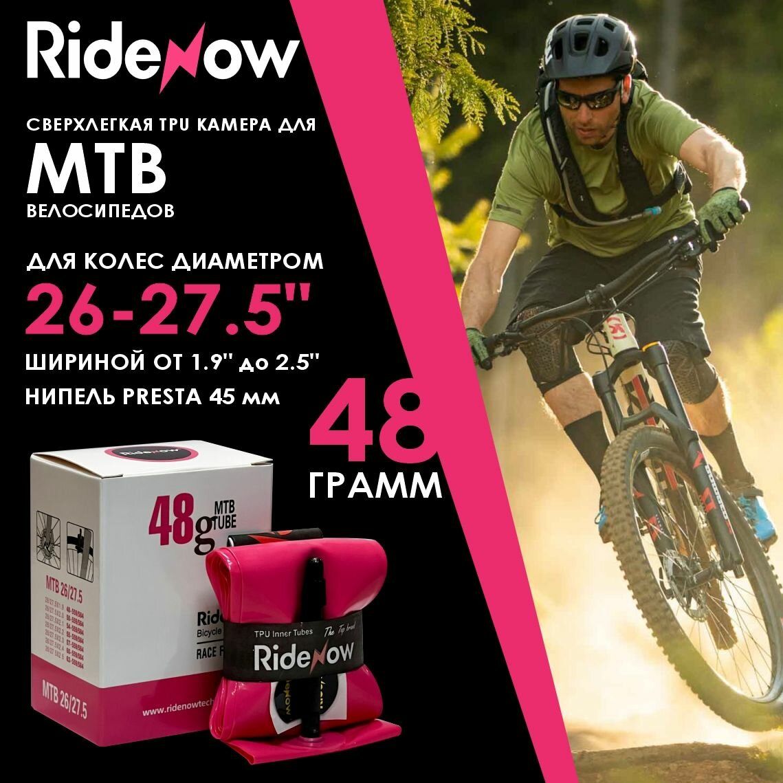 Велокамера, диаметр колеса:26-28 (дюймы)