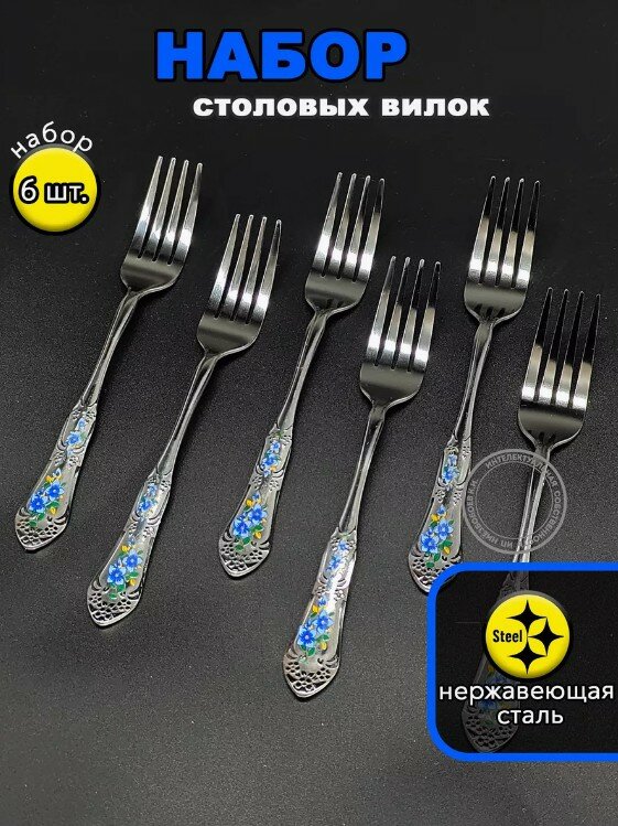 Набор столовых приборов 18 предметов. Набор чайных ложек, вилок, столовых ложек