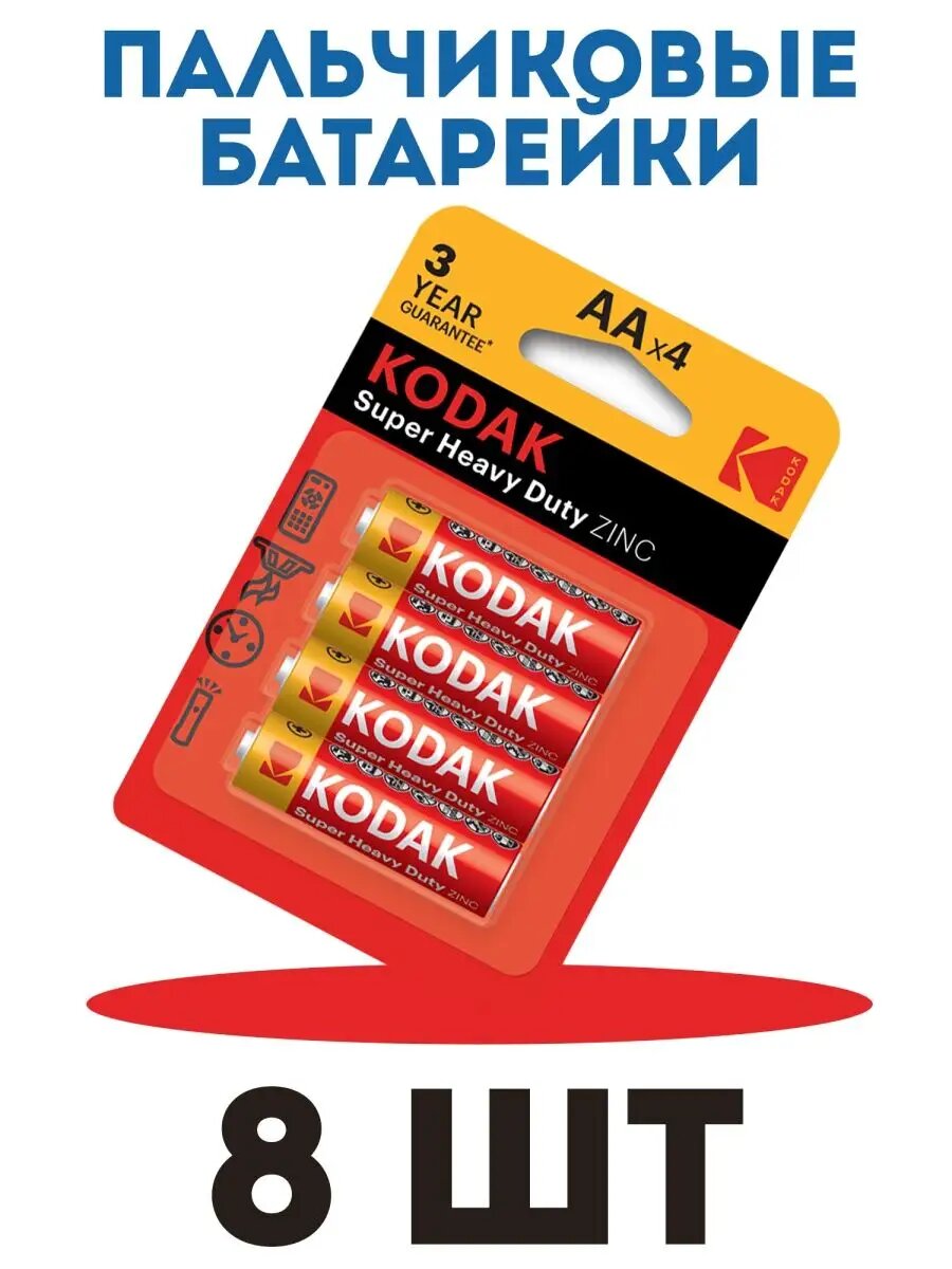 Пальчиковые батарейки Kodak