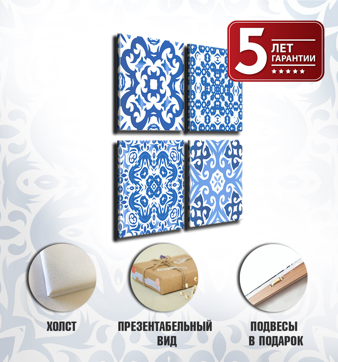 Модульная картина картина из 4 частей "Бохо" (4 модуля), синяя, 68 х 68 см, MaskOff