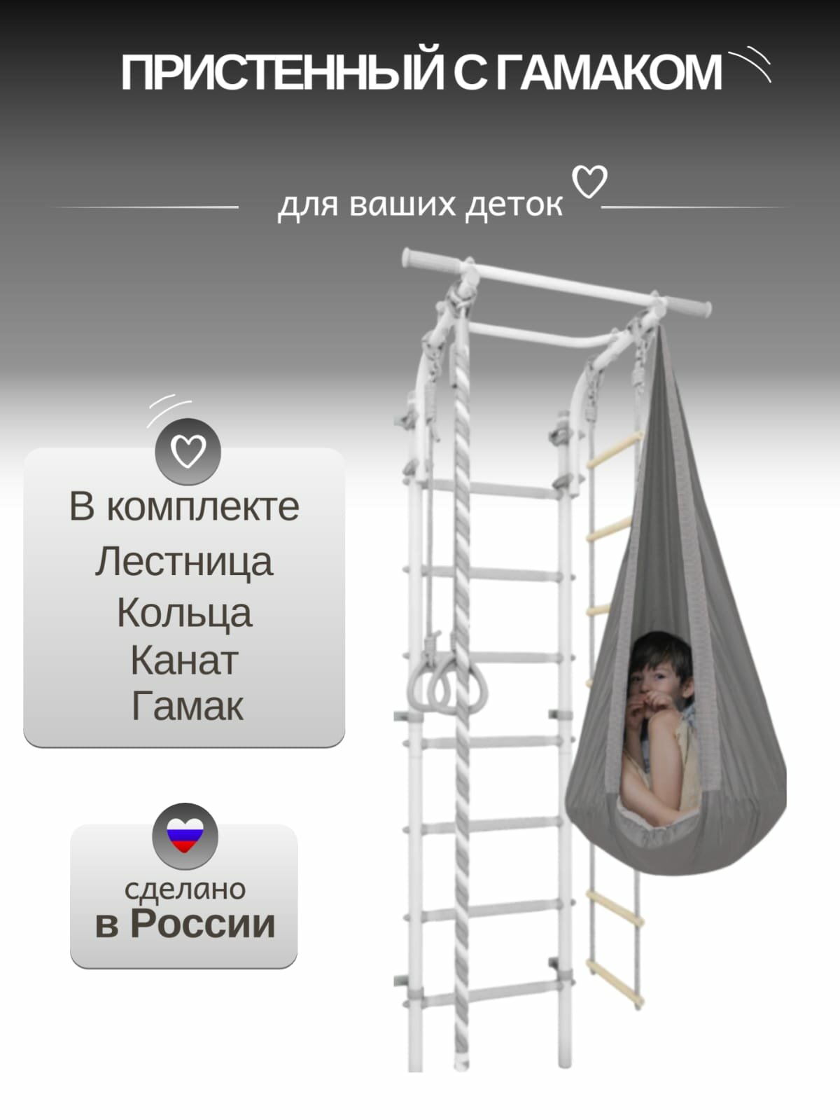 Шведская стенка DSK 4.2 + кокон, регулированный турник, массаж, до 100 кг, 2,1 * 0,8 м