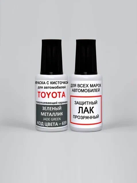 Краска для сколов во флаконе с кисточкой 6S9 Toyota Зеленый металлик, Jade Green 20 мл. , краска+лак 2 предмета