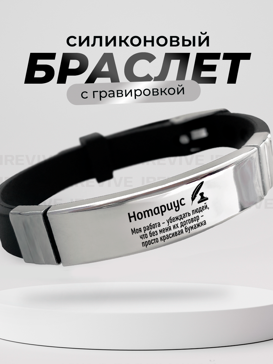 Браслет