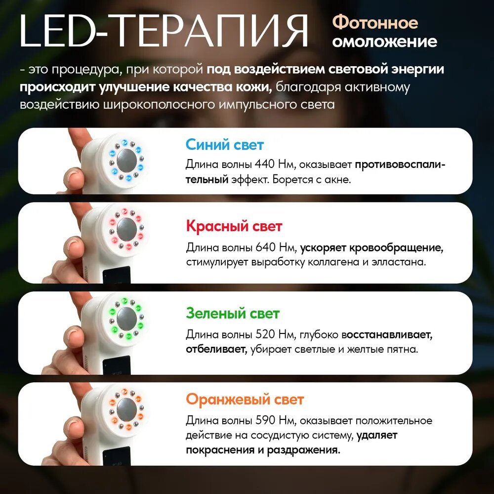 Микротоки — фото 1