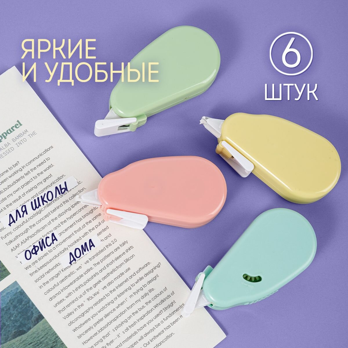 Замазка — фото 1