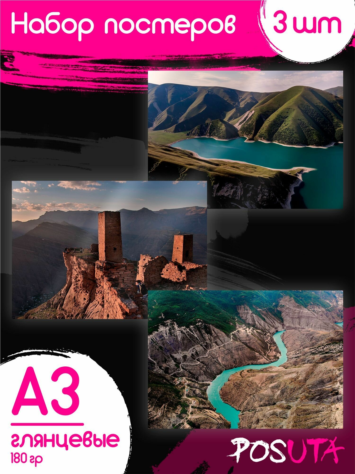 Постеры на стену Дагестан природа, пейзаж, горы