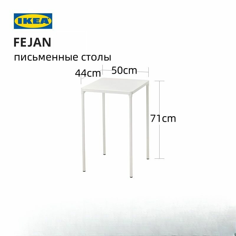 IKEA Fiyang стол открытый белый минималистский низкий профиль балкон