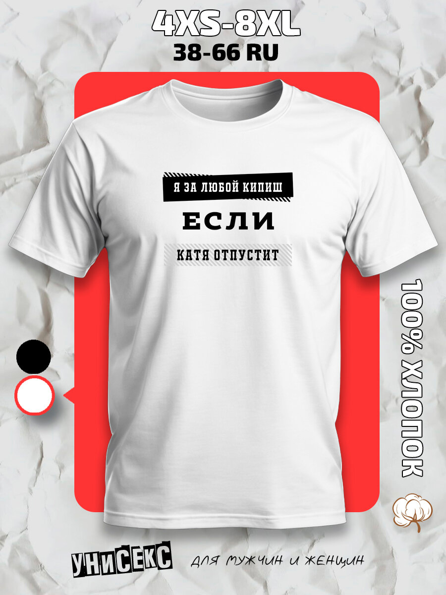 Футболка с принтом имя Екатерина Катя