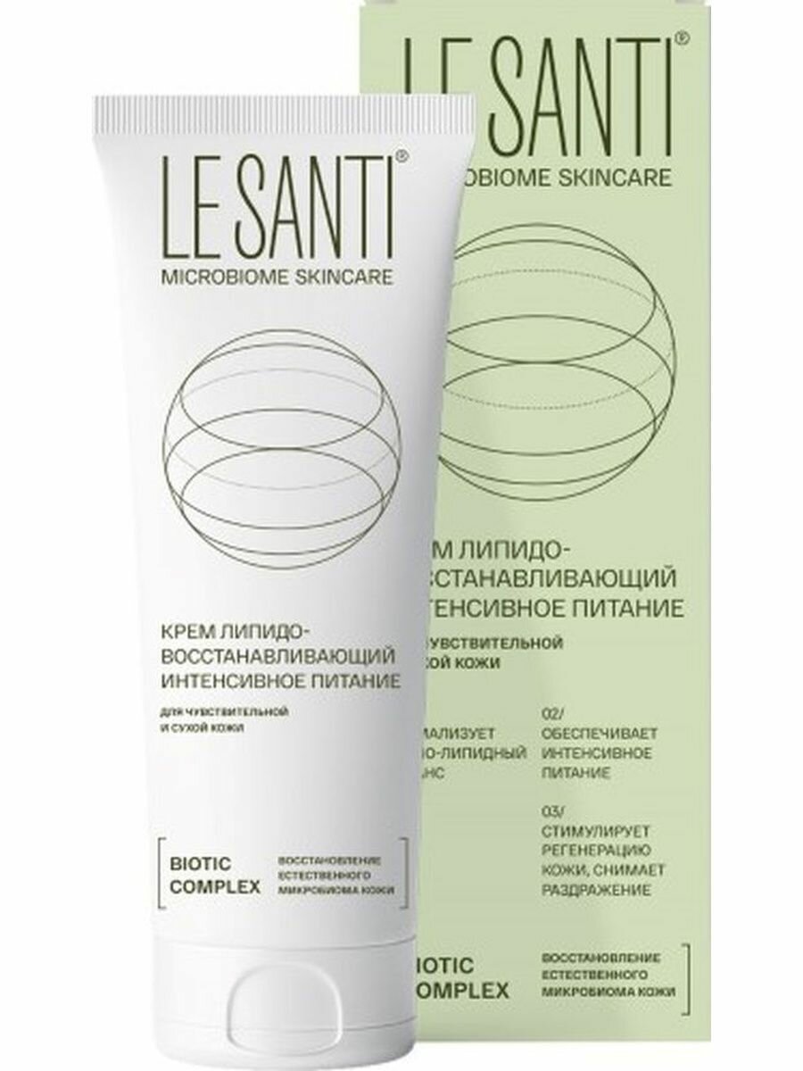 Le Santi / Ле санти крем липидовосстанавливающий интенсивное питание для лица и тела 75 мл