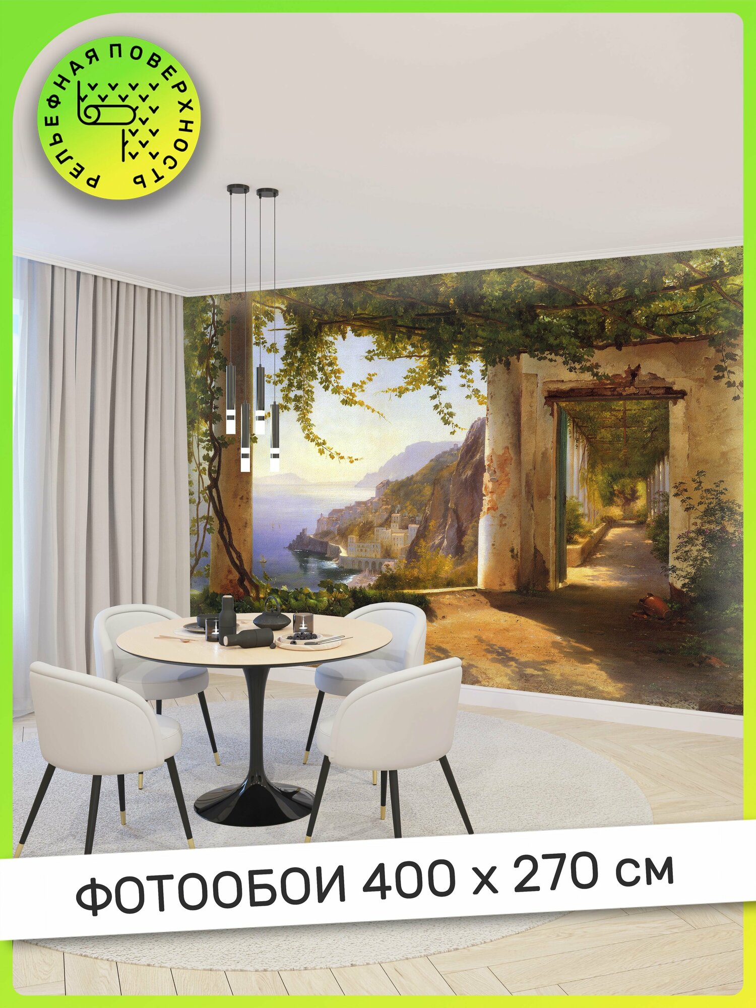 Фотообои, обои Фрески арки на стену, в зал, гостиную, спальню, на кухню, 400 см x 270 см